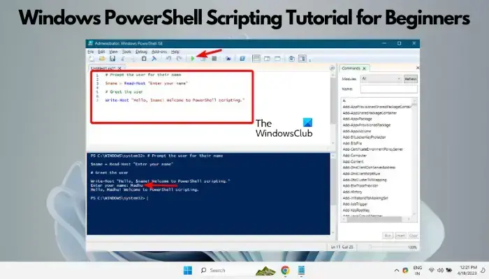 初心者向けの Windows PowerShell スクリプト チュートリアル: capdeta8989
